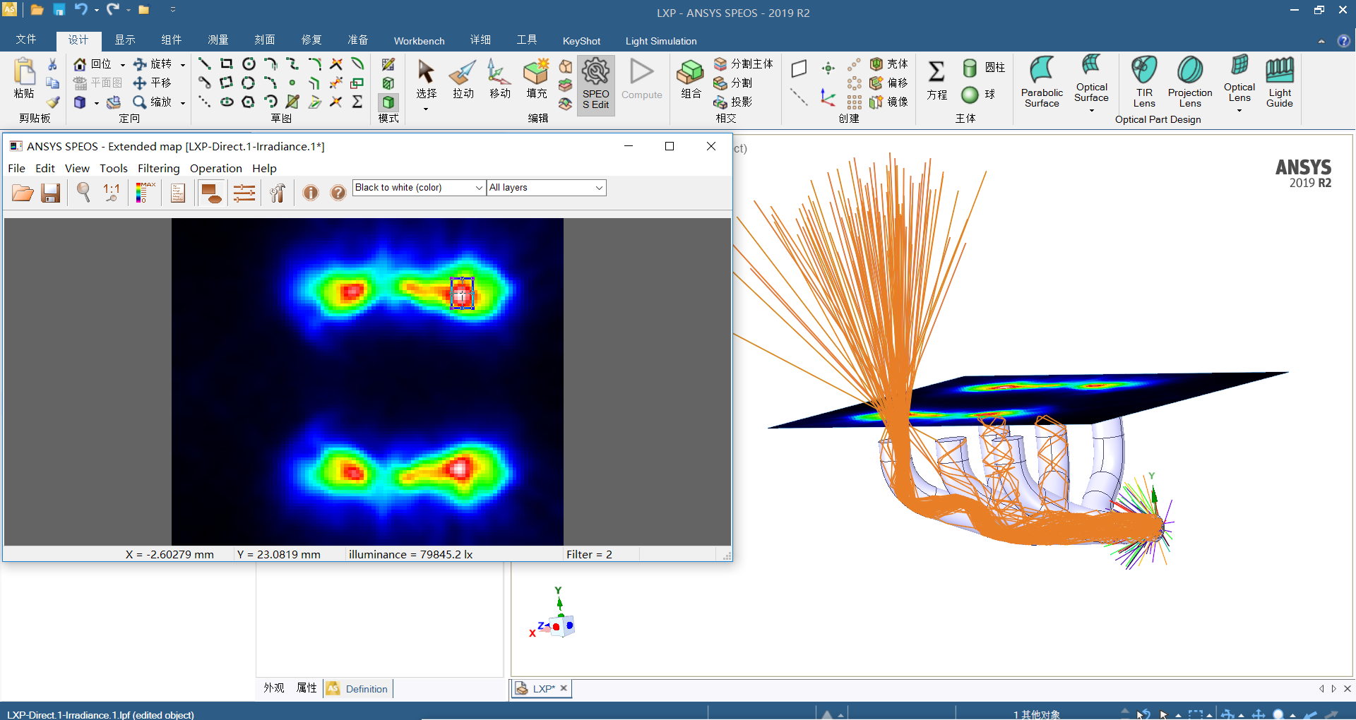 光学仿真设计工具Speos